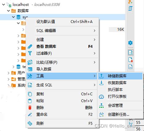 DBeaver复制数据库图文教程 数据库表结构以及内容 数据库其它 脚本之家