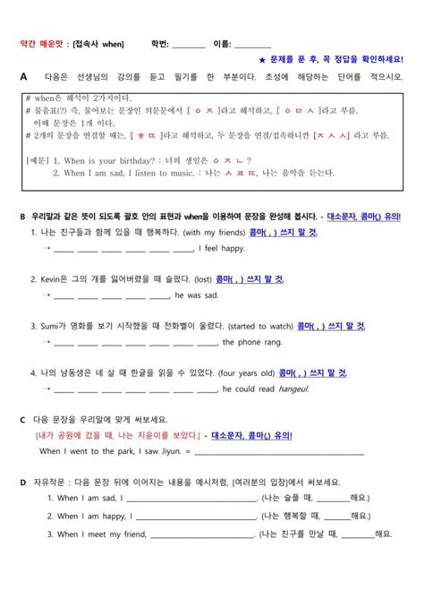 6320705 약간 매운맛 접속사 When Rheba Liveworksheets