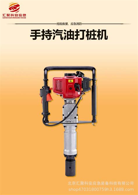 手持汽油打桩机 知乎
