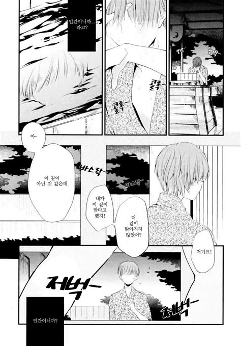 Ando Romeda Namida Kareru Na C1 Kr Myreadingmanga