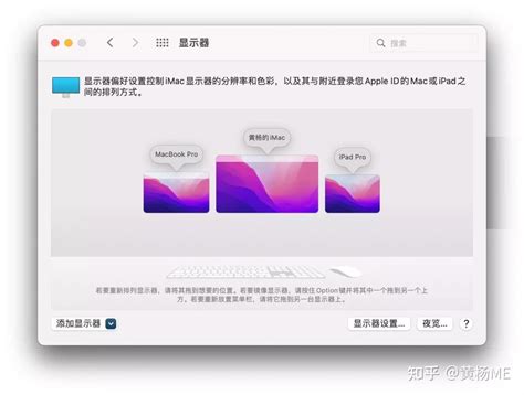 关于「通用控制」，你想知道的都在这里 知乎