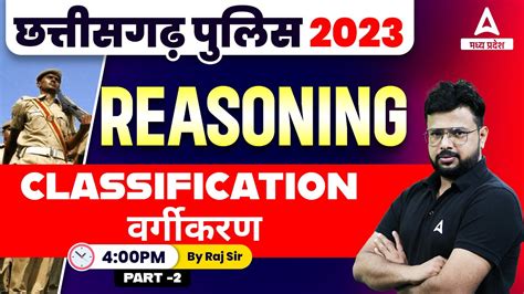 Cg Police Reasoning Online Class 2023 Classification 2 Cg Police