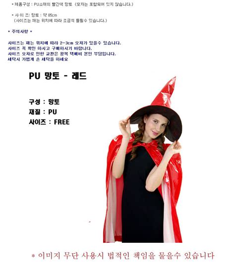 Pu레드망토 유아의류 아동의류 시즌 테마의류 할로윈의상 코스튬 파티의상 오너클랜