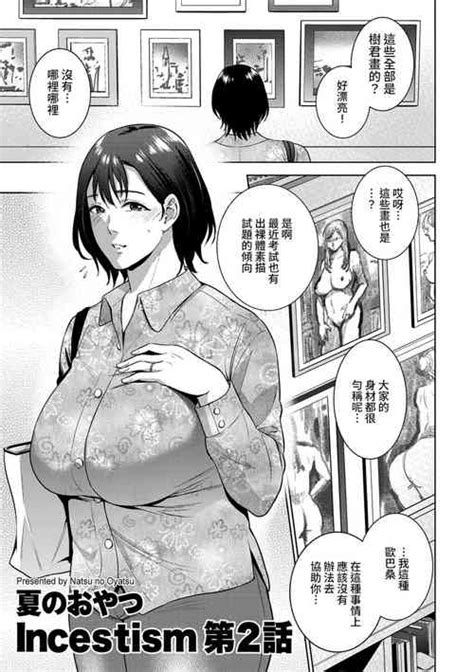 Artist Natsu No Oyatsu Nhentai Hentai Doujinshi And Manga