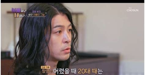 아빠하고 장광子 장영 고충 밝혔다 父 잘나가는데 넌 뭐냐는 핀잔 들어 종합