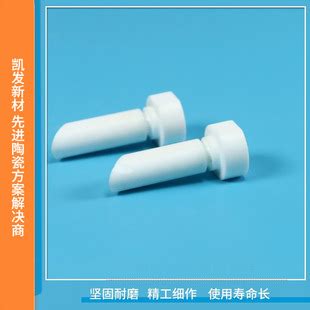 陶瓷喷嘴 氧化锆陶瓷喷咀 高强度 异型陶 瓷 绝缘耐磨 阿里巴巴