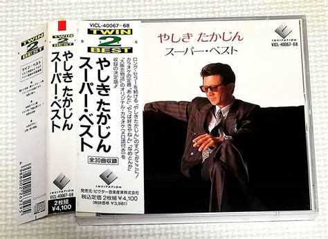 Yahooオークション Cd やしきたかじん スーパーベストvicl 40067 8