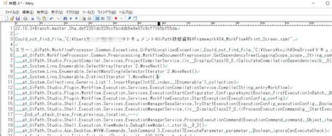 ワークフロー実行前にエラー フォーラム UiPath Community Forum