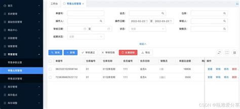 进销存erp系统，java vue，含源码及文档，实现购销存一体化，优化企业资源配置与管理流程 csdn博客