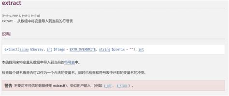 Ctfshow Web Php特性n0o0bs Blog