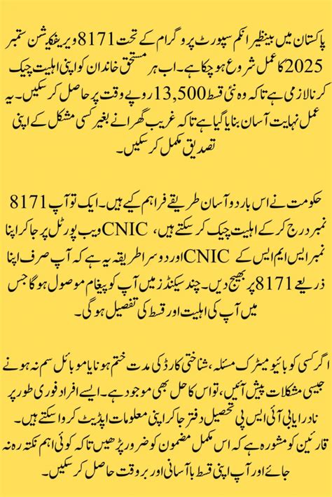 Bisp 8171 Verification September 2025 Check Your Eligibility