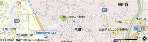 熊本県熊本市北区飛田1丁目の地図 住所一覧検索｜地図マピオン
