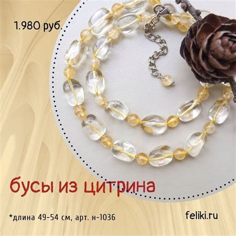 Классические полупрозрачные украшения из кварца созданы подчёркивать ...