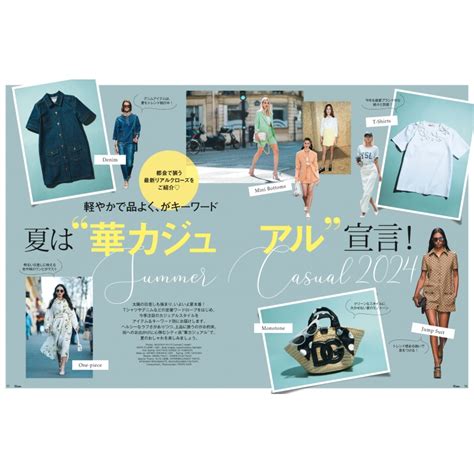 25ans ヴァンサンカン2024年 7月号増刊 Seventeen Joshua特別版vera＋verb 2冊セット 25ans