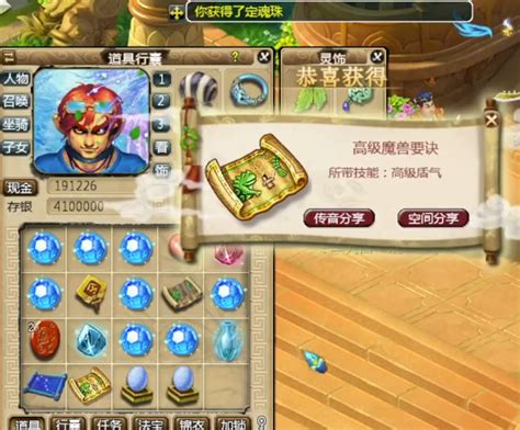 梦幻西游：玩家开耀眼的星辰碎片，高级召唤兽内丹拿到手软！