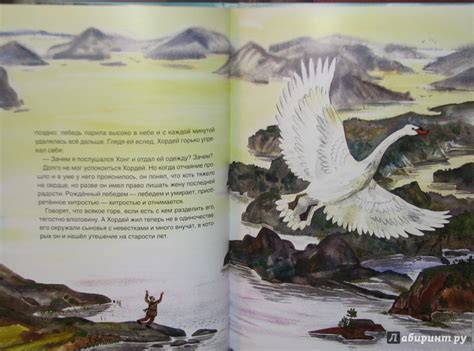 Книга: Сказки озера Байкал - Василий Стародумов. Купить книгу, читать ...