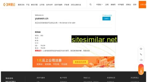 Yuewen Alternatives Top 70 Similar Sites Like Yuewencn