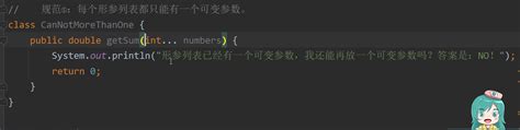 Java 可变参数 详解（通俗易懂）java可变参数 Csdn博客