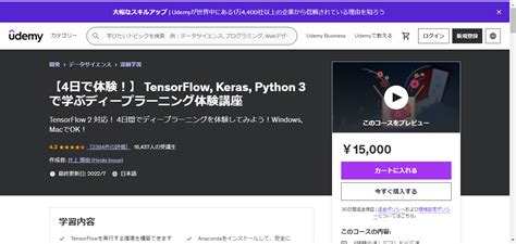 入門編TensorFlowとは特徴やできることメリットから活用事例まで超分かりやすく解説