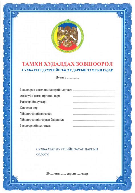 Сүхбаатар дүүрэг