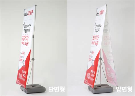 스마트 X배너 단면 양면 실외배너거치대 물통 입간판 출력 제작 디피마켓