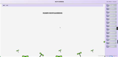 Python计算机毕设【附源码】高校学生会管理系统（djangomysql论文） Csdn博客