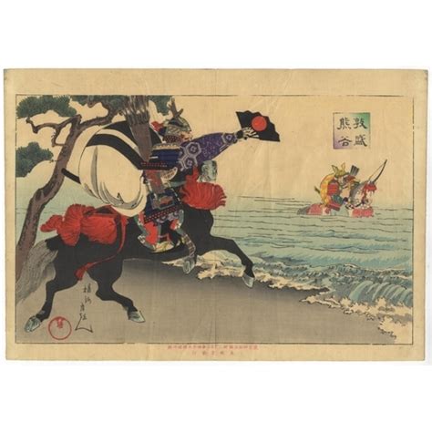 Toyohara Chikanobu Taira No Atsumori And Kumagai Naozane