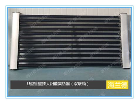 U型管壁挂太阳能集热器双联箱 泰安海兰德太阳能有限公司