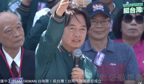賴清德成立台南競選總部 現場2萬名支持者到場力挺