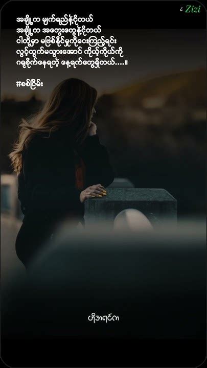 Myanmarlovesong Myanmar မြန်မာသီချင်း Myanmarmusic Myanmar Internet Song Youtube