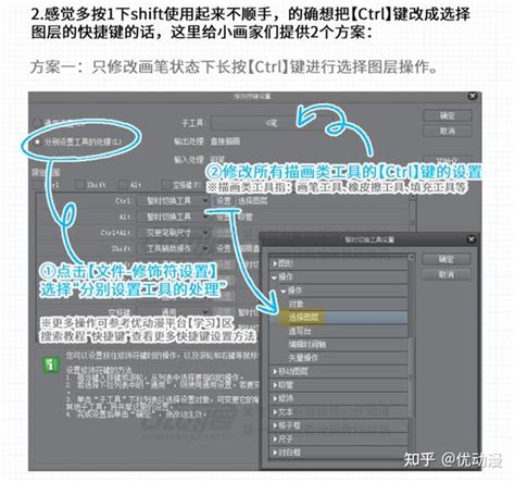 优动漫CSP教程图层再多也不怕一键找到目标图层 知乎