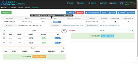 esp8266 nodemcu 接入新大陆物联网平台并且上传温湿度 eps8266连接pt100 csdn博客