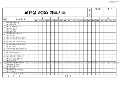 Sq인증 5star 3정5s 도장 페인트 교반실 체크시트 개선전 개선후 현장 공정 눈으로 보는 관리 한도견본 불량견본 게시