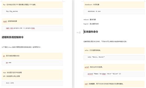 100个shell高效命令全掌握，让你成为linux运维大神 知乎