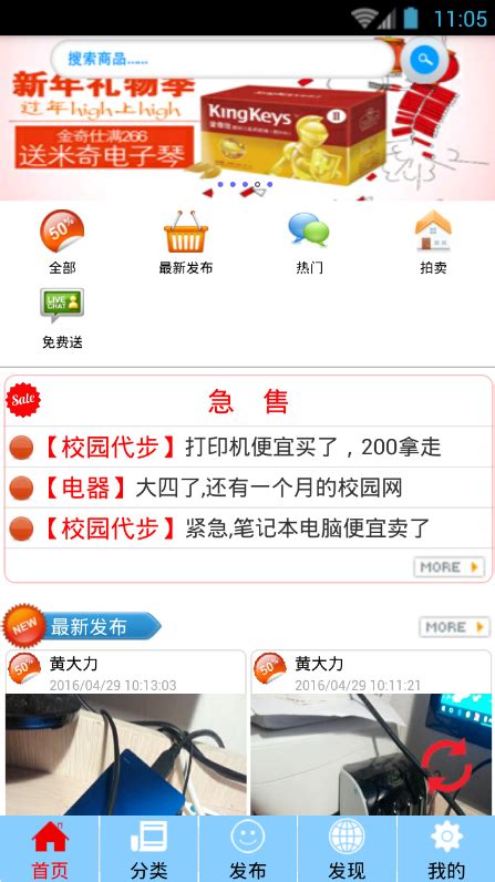 基于android的校园跳蚤市场（二手）的设计与实现校园圈跳蚤市场er图 Csdn博客
