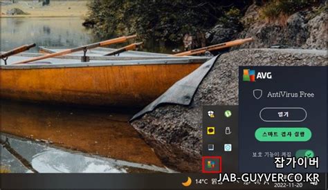 Avg Antivirus Free 삭제 제거방법 무료 안티바이러스