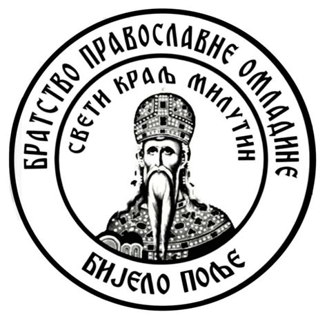 Братство „Свети краљ Милутин“ из Бијелог Поља • Радио ~ Светигора