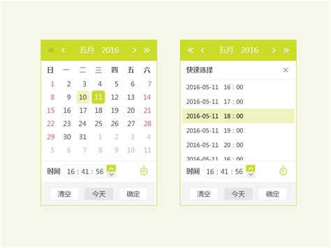 日期选择控件 Zoeyhao 站酷zcool