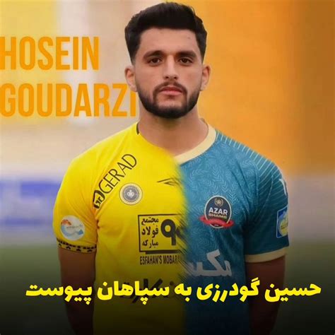 حسین گودرزی🤝 سپاهاناین داستان همچنان ادامه دارد💛💪 سپاهان پرسپولیس