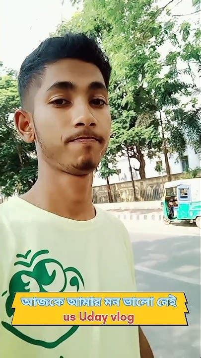 আজকে আমার মন ভালো নেই।shorts Youtube