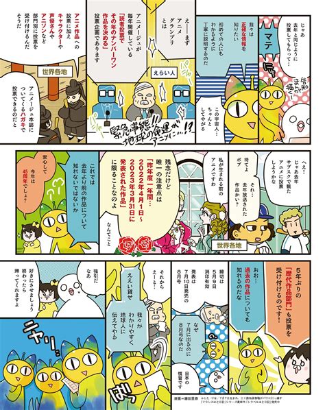 あなたの想いをその一票に！ 第45回アニメグランプリ参加のお知らせ アニメージュプラス アニメ・声優・特撮・漫画のニュース発信！