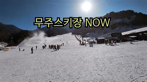 무주스키장 현황 스피츠하단 커넥션 루키힐 웨스턴 서역기행하단 Youtube