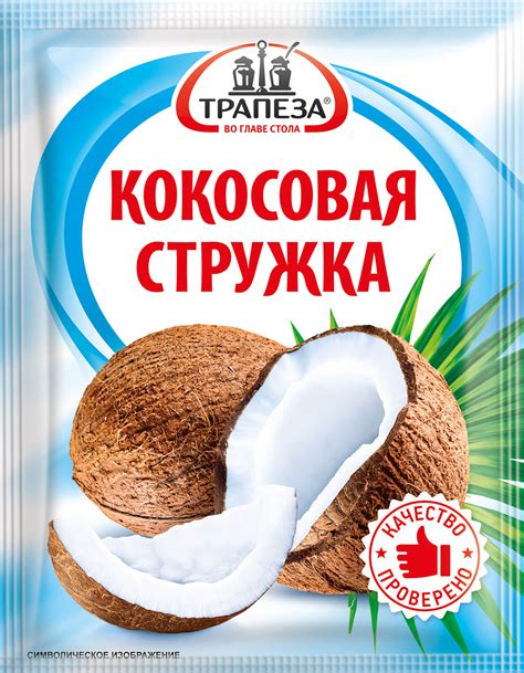 Кокосовая стружка | Кулинарные добавки "Трапеза"
