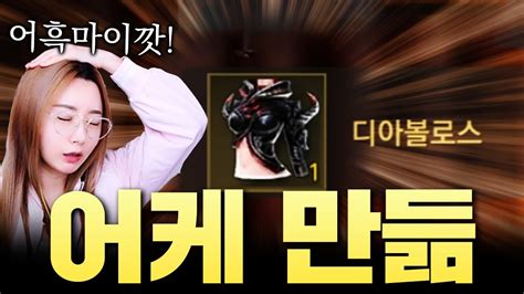 에오스레드 세상 힘들게 만드는 전설상의 누가 보면 신화인 줄 Youtube