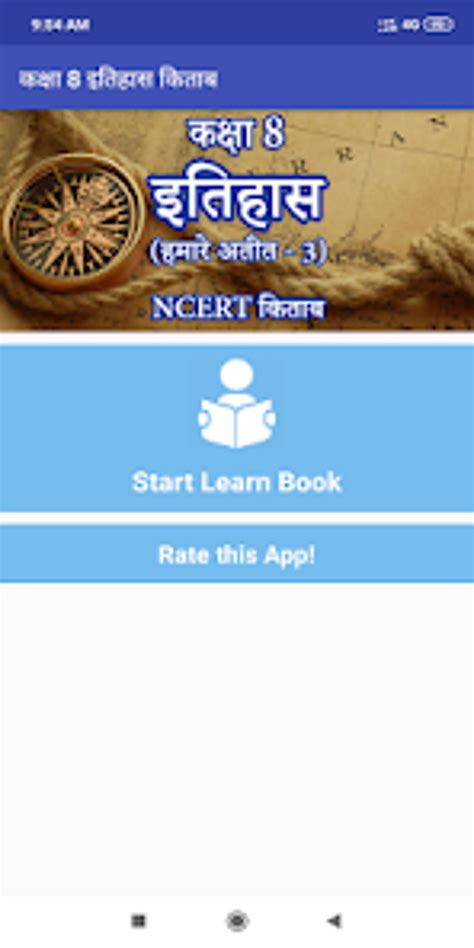 Class 8 History Ncert Book In Per Android Download