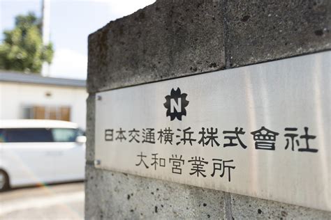 大和営業所 日本交通横浜採用サイト 日本交通横浜