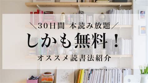 【普通に買うと損】書籍代を0円にする方法│taneブログ