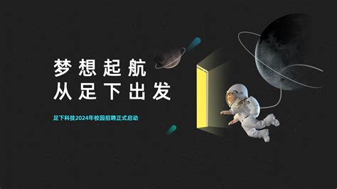 深圳市足下科技有限公司