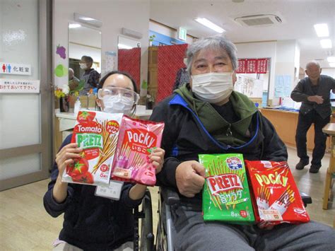 ポッキー・プリッツを召し上がれ🎵【デイサービスセンター白根そよ風の杜】 社会福祉法人 勇樹会
