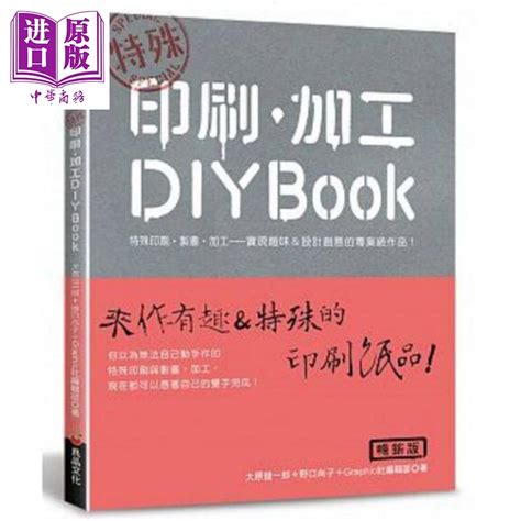 Diy Book